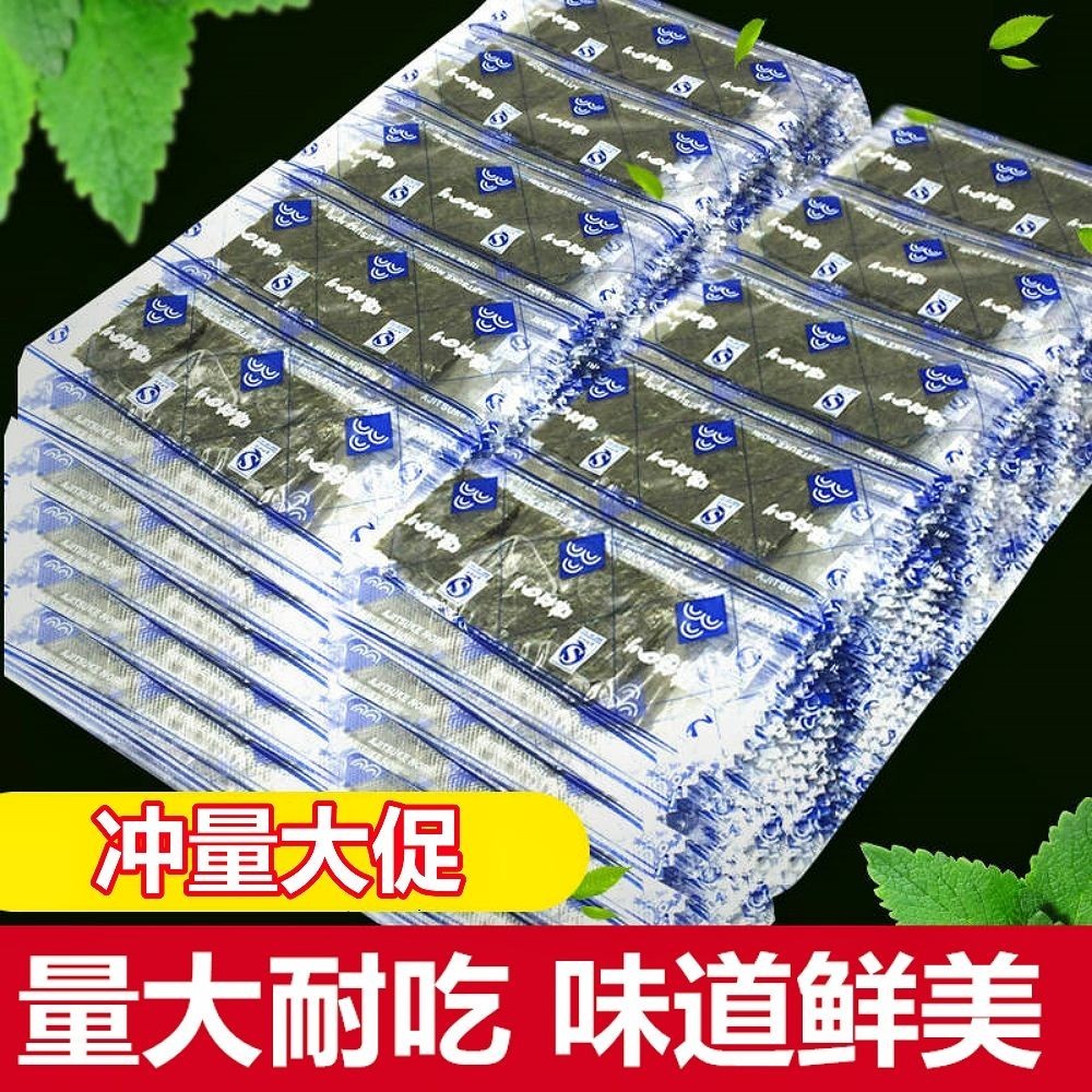 Instant seaweed slices original seaweed grilled seaweed sushi Children ...