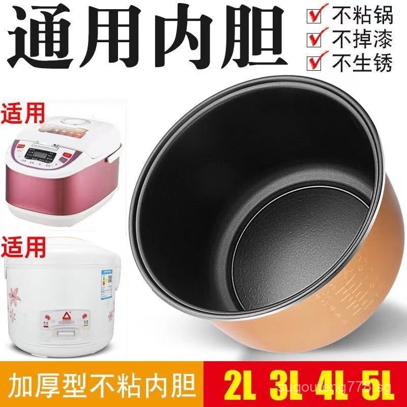 Universal Rice Cookers Liner Non-Stick2L3L4L5L Smart Beauty Triangle ...