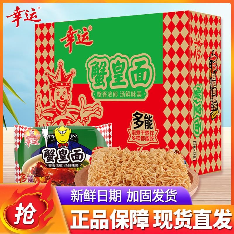 Lucky Crab Noodles85g*24Bag Crab Noodles Crab Roe Noodle Dry Crisp ...