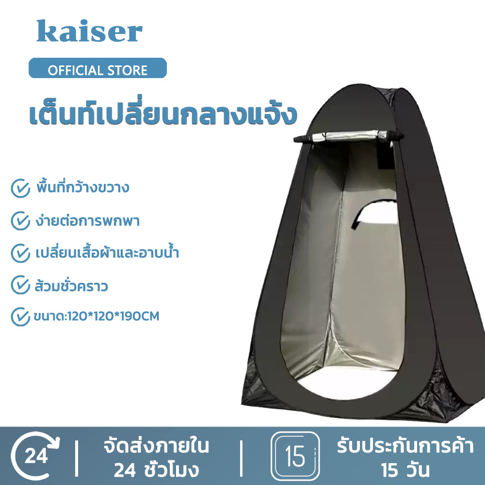 Portable Toilet Tent Outdoor Changing Pop Up Fitting Room Camping Move ...
