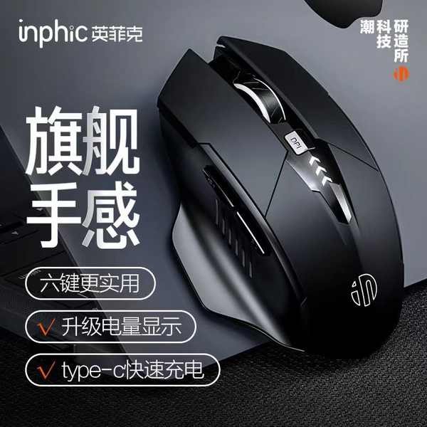mouse gaming mouse Inphic PM6 Wireless Bluetooth Mouse Tri-Mode Silent Rechargeable Game Office ...