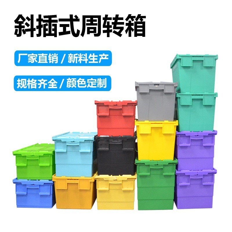 Plastic Shipping Crate Turnover Basket Plastic Box Slant Box Thickened ...