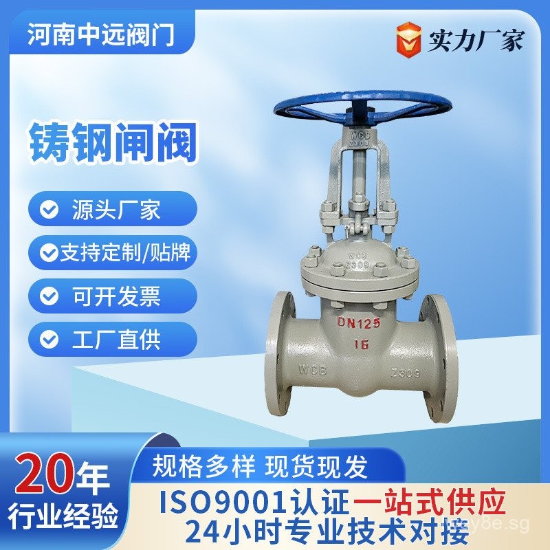 Cast Steel Gate Valve Z41H-16C Manual Flange Carbon Steel Steam Gate Valve Forged Steel Open Rod ...