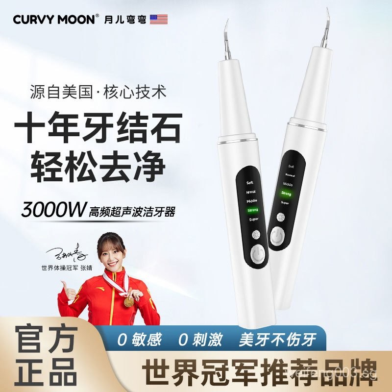 Ultrasonic Teeth Cleaner Household Oral Cavity Cleaning Gadget Removing ...