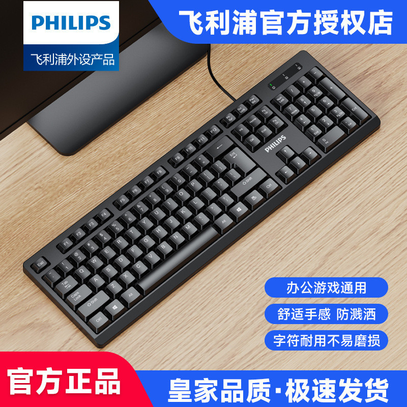 Philips SPK6234Wired Office Keyboard Laptop Desktop Computer USB ...