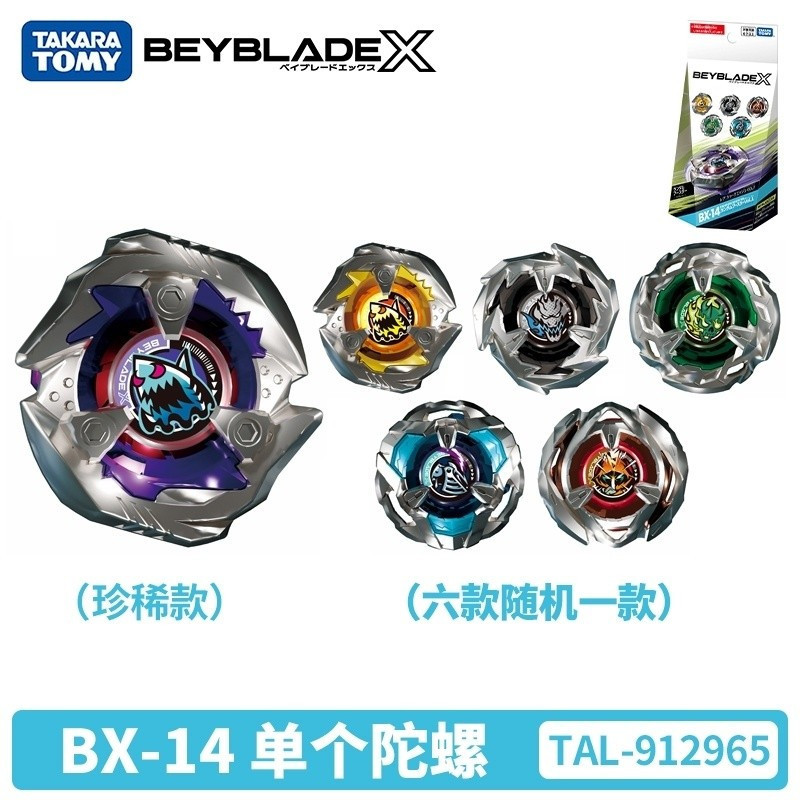 Genuine TOMY BEYBLADE X Series BX-14, 6 types of Beyblade, random ...