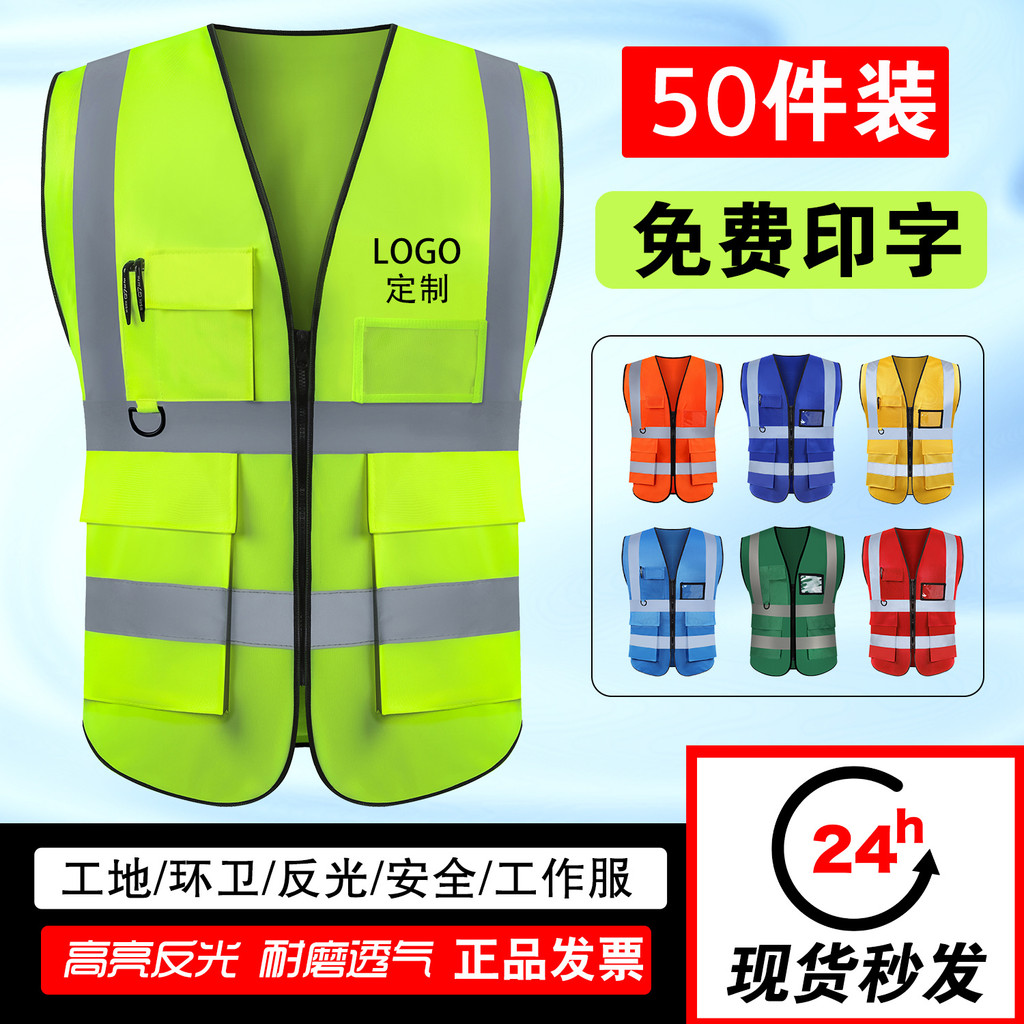 Reflective Vest Safety Vest Construction Site Construction Vest Traffic ...