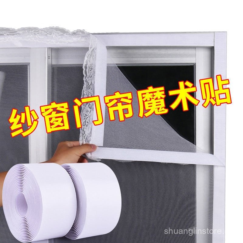 Double-Sided Adhesive Magic Tape Invisible Screen Window Hook and Loop ...