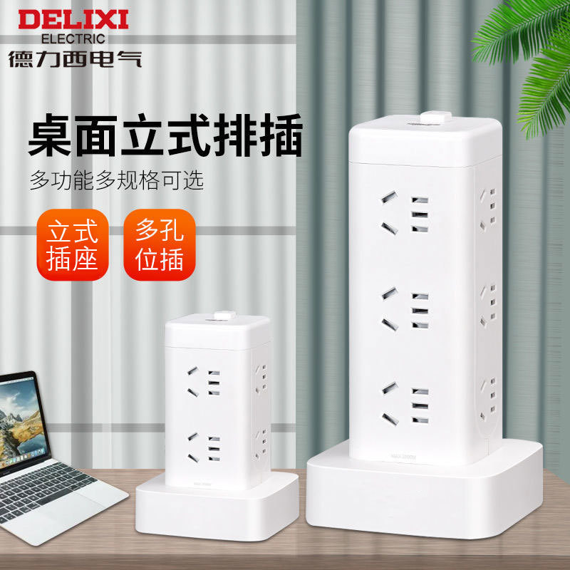 Delixi Vertical Power Strip Socket Tower Office Multi-Functional Porous Power Strip usb Plug-in ...