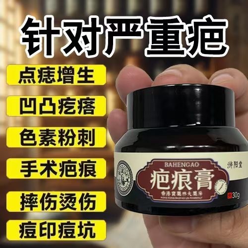 Tiktok Recommend Scar Injury Scald Hyperplasia Scar Pox Pits Acne Marks ...
