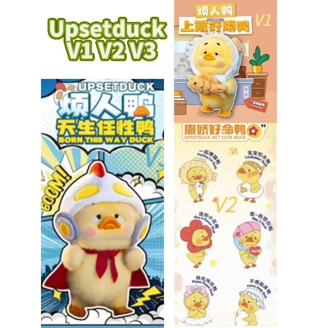 Authentic upsetduck V1 V2 V3 UPSETDUCK ACT CUTE DUCK Plush Doll art toy ...