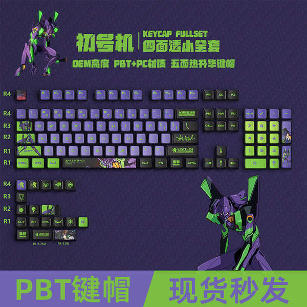 keycap EVA Alpha Anime Theme Four-Sided Translucent Mechanical Keyboard ...