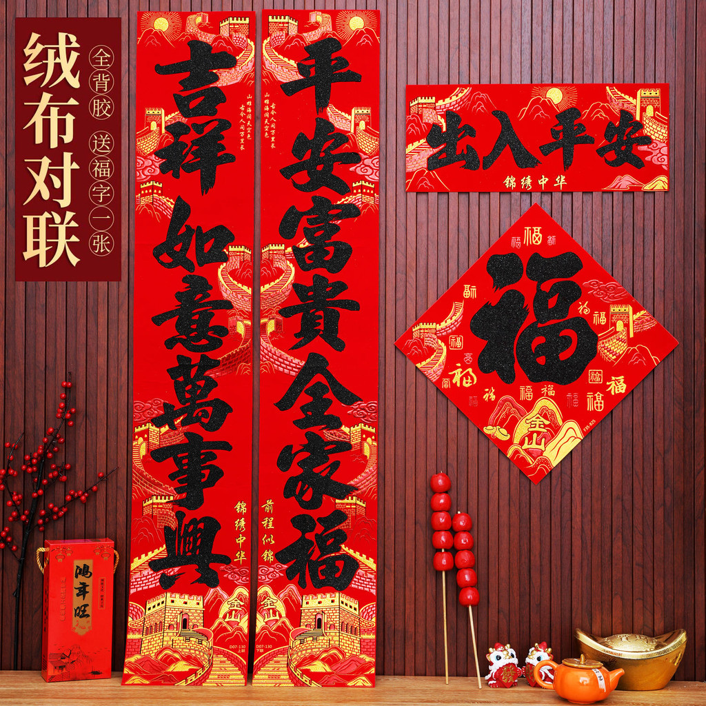 2025 Year of the Snake Couplets Rural Gate Chinese New Year Couplets ...
