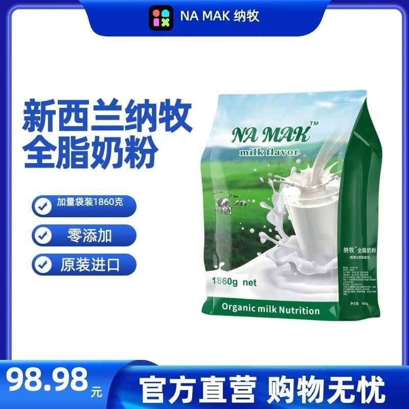 New Zealand Imported Milk Powder Sugar-Free Whole Milk Powder Sugar ...