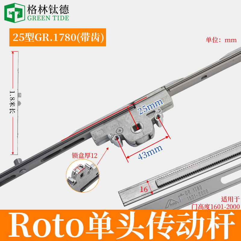 Roto Sliding Door Transmission Rod Aluminum Clad Wood Plastic Steel ...