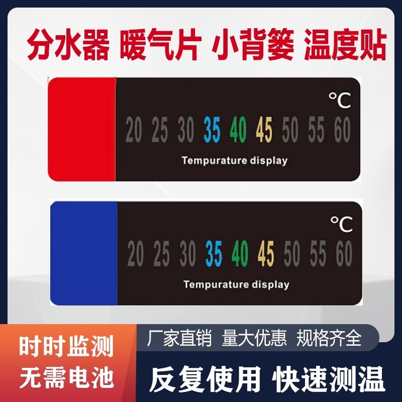 Temperature Measurement Sticker Reversible Type Water Pipe Sticker ...