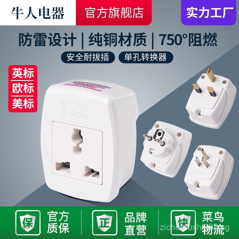 British Standard American Standard European Standard Adapter Socket ...