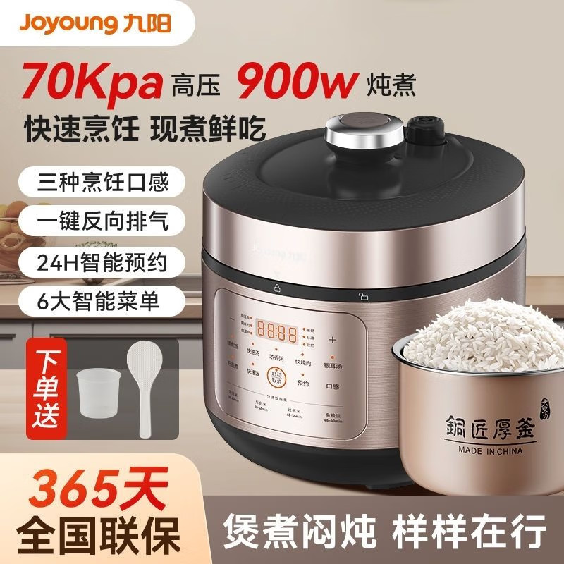 [SG-Local Delivery] Joyoung Household Electric Pressure Cooker High ...