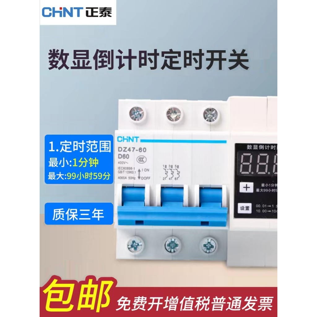 380v Three Phase High Power Timer Switch For Rice Cooker Cabinet Motor Water Pump Digital