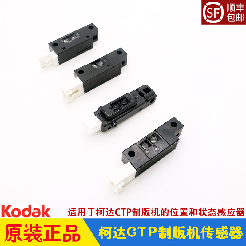 Kodak CTP Plate Making Machine Sensor Kodak Position Status Tail Clip ...