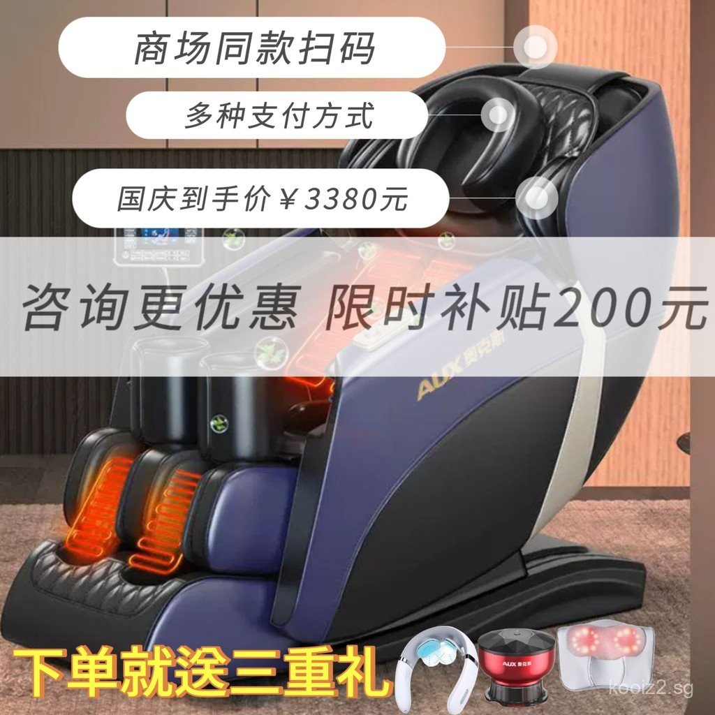 Massage Chair Mall Scan Code Commercial Shared WeChat Smart Payment QR ...