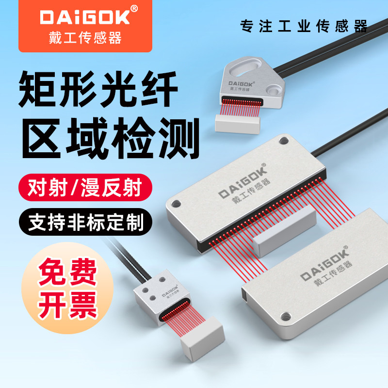 Regional Matrix Fiber Optic Grating Sensor Diffuse Reflection Through-beam Probe Sensor ...