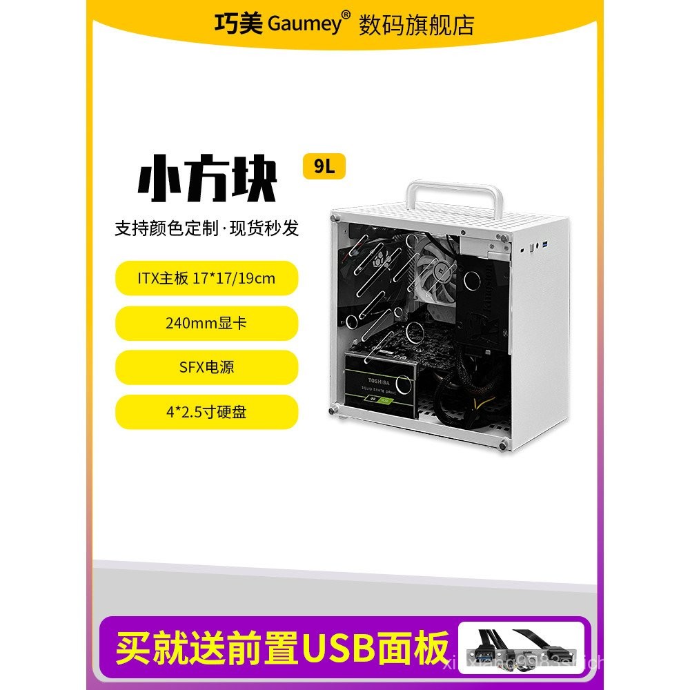 Mini ITX Chassis SFX Power Supply Portable Computer Case Transparent ...