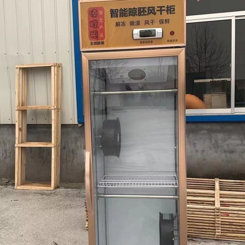 Roast Duck Air Drying Cabinet Intelligent Duck Drying Cabinet Roasted ...