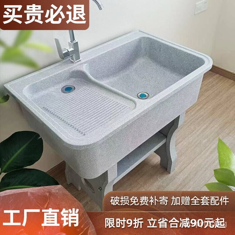 W8Quartz Stone Laundry Tub Balcony Home Inter-Platform Basin Integrated ...