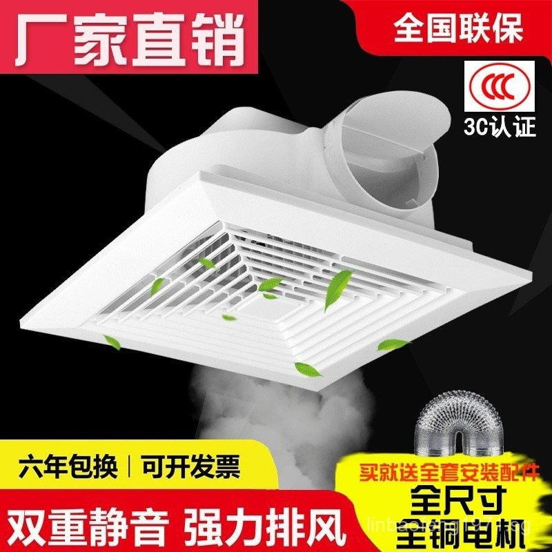 Gypsum Board Ventilation Fan Kitchen Bathroom Ceiling Hole Exhaust Fan ...