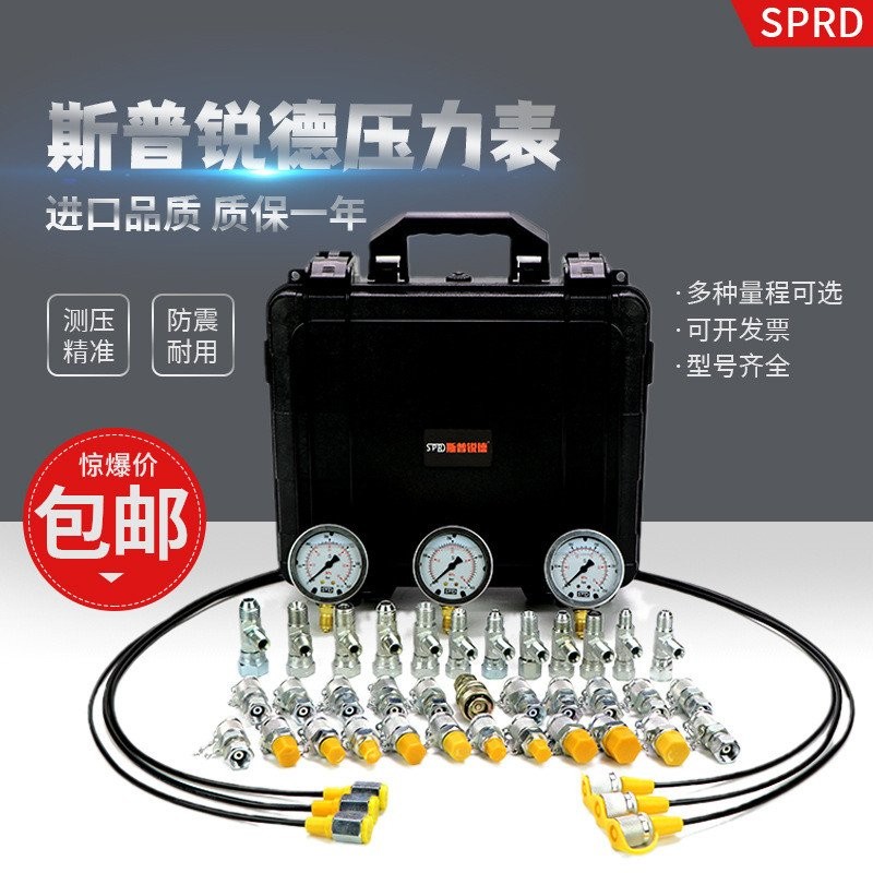 Excavator Sprite Pressure Gauge Suit Pressure Detector Hydraulic Oil ...