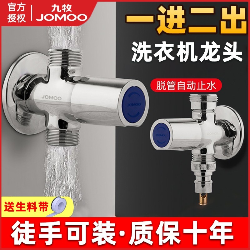 Jomoo Three-Way Angle Valve for Toilet and Washing Machine Water ...