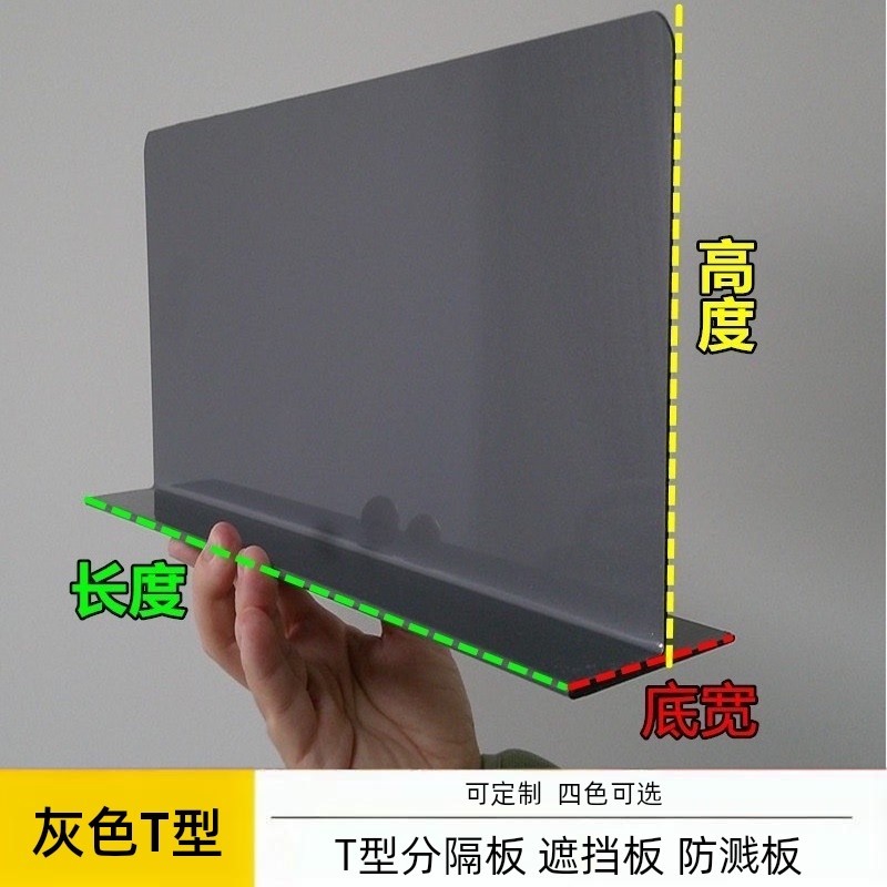 [in stock] 1.8mm Thick gray T Partition Board Wardrobe Drawer Divider ...