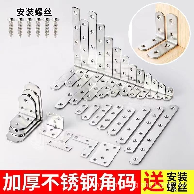 Stainless Steel Angle Code Angle Iron90Right Angle Fastener Connector ...