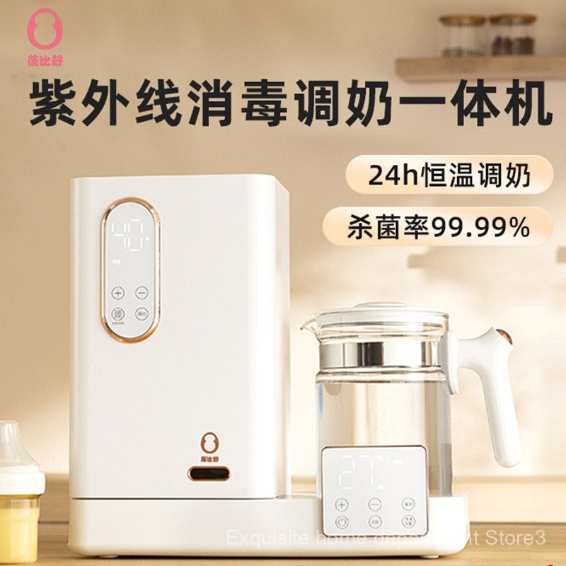 [Beibishu Flagship Store]Beibishu Automatic Ultraviolet Sterilizer Milk ...
