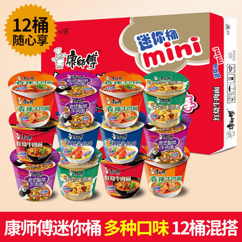 SgSELLERT Master Kong Sweet Cup Mini Pack Instant Noodles Small Barrel ...