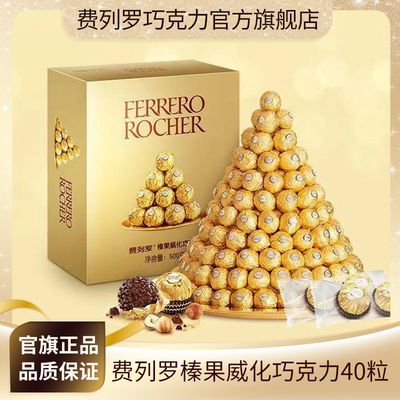 Ferrero Chocolate40Grain Filbert Wafer Chocolate Wedding Candy with ...