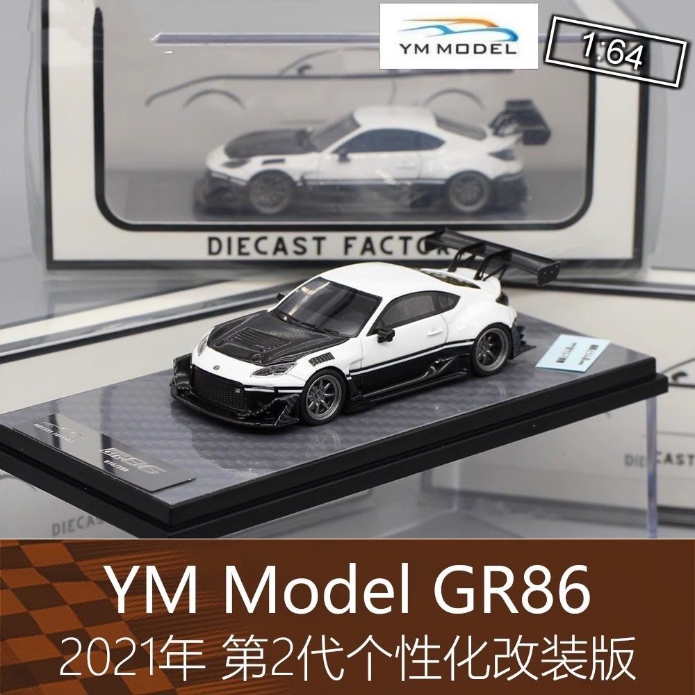 Ym Model Resin 164 RV Sports Car Fujiwara Tofu Model 2nd Generation ...