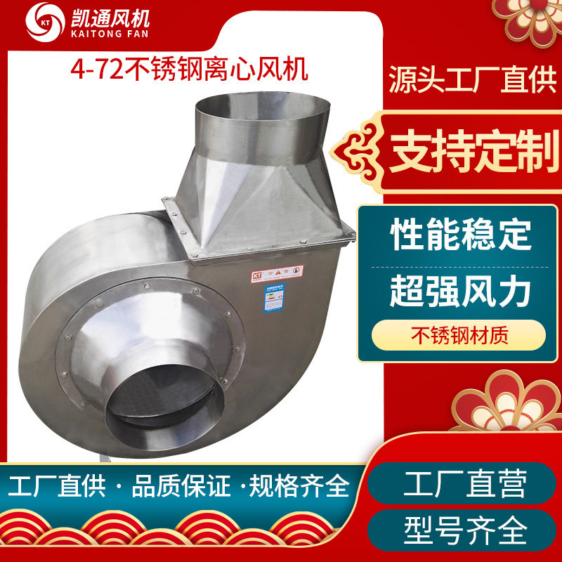 Stainless Steel Centrifugal Fan Explosion-Proof Exhaust Fan Hot Air ...