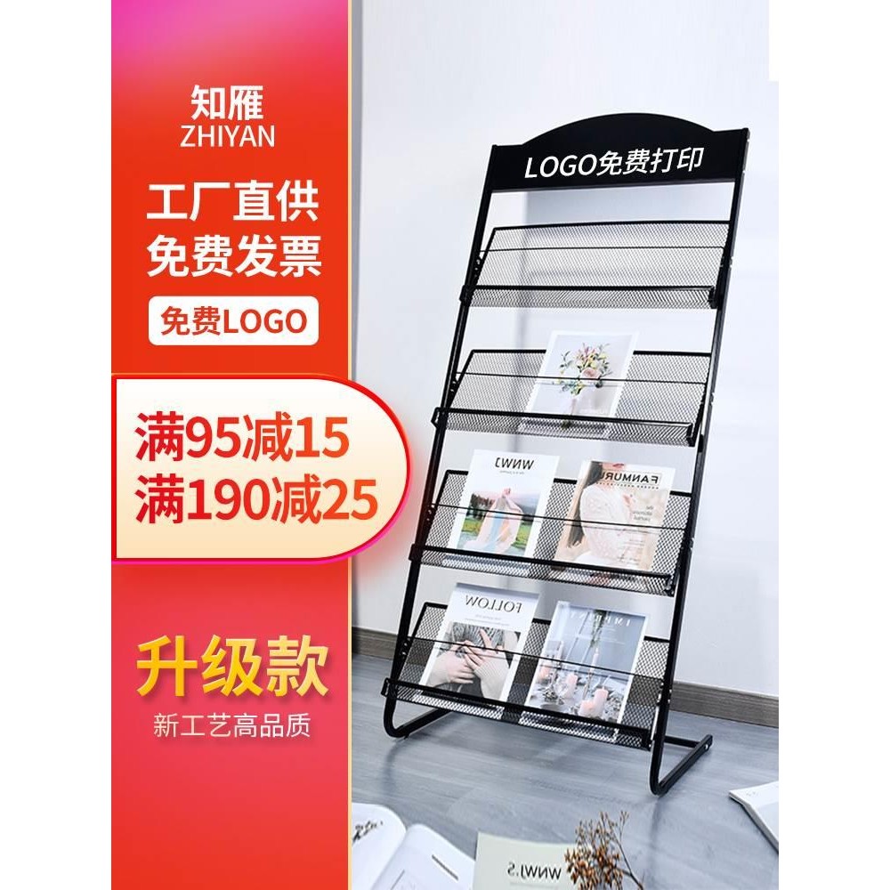 Iron Newspaper Storage Rack Magazine Rack Book Rack Floor Display Rack ...