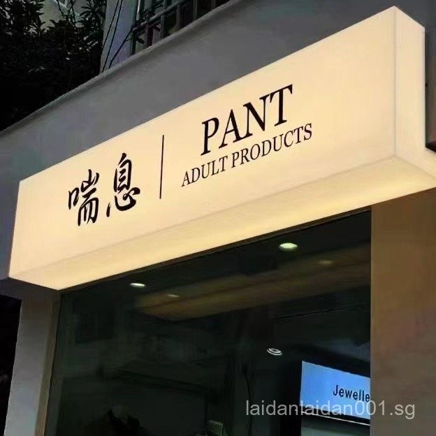 Acrylic Full Body Light Box Internet Celebrity Advertising Sign Door ...