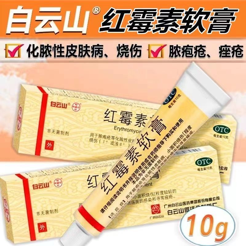 Shop Baiyunshan Red Melting Ointment He Ji Metric Pseudo-Melting Pseudo ...