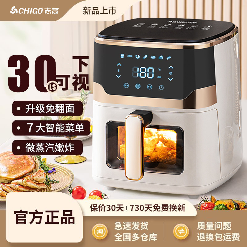 Chigo Air Fryer Home Visual Automatic Touch Screen Large Capacity Oil ...