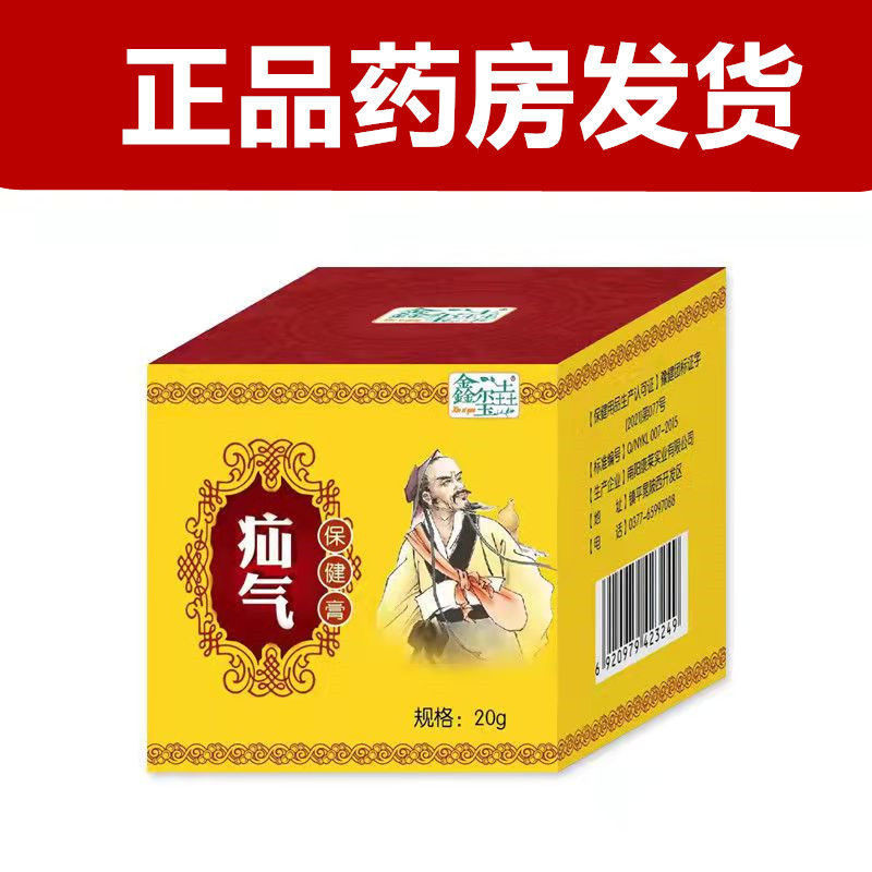 2Send1Hernia Cream External Use Thigh Root Hernia Abdominal Wall Mass ...