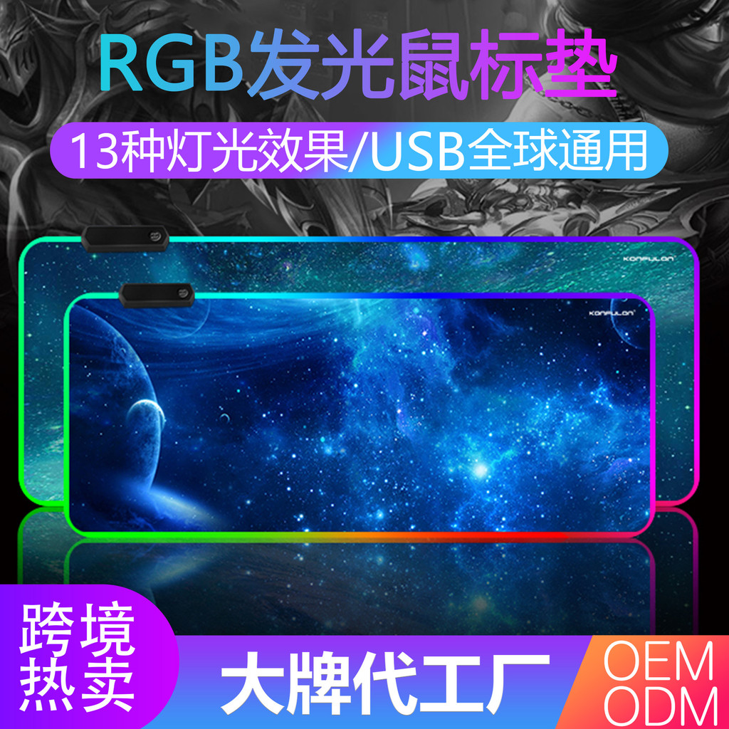 Luminous Mouse Pad RGB Light Effect Dazzling Table Pad Thickened Anti ...