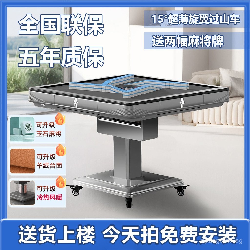 [Home Delivery Package]Roller Coaster Mahjong Machine Fully Automatic ...