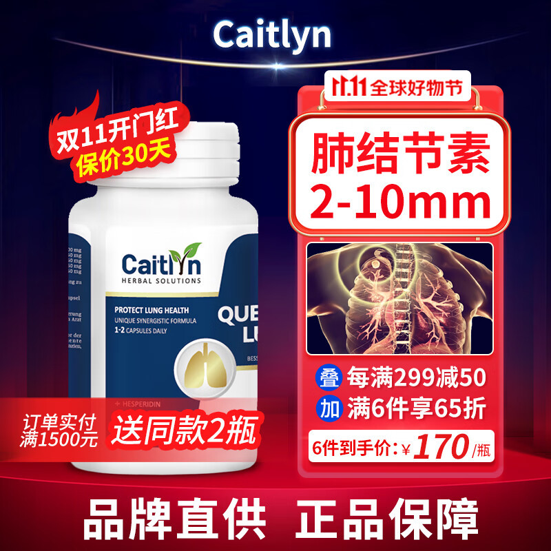 caitlyn German High-Content Lung Quercetin for Clearing Solid Glass ...