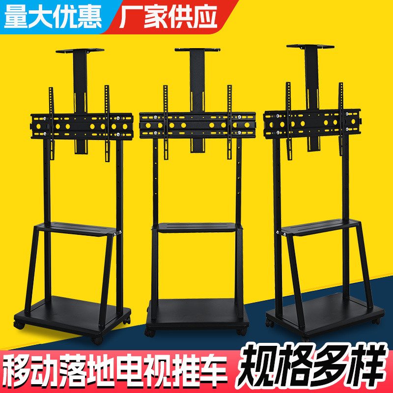 Movable TV Rack Floor-Type Traversing Carriage Wheeled Lifting Large ...