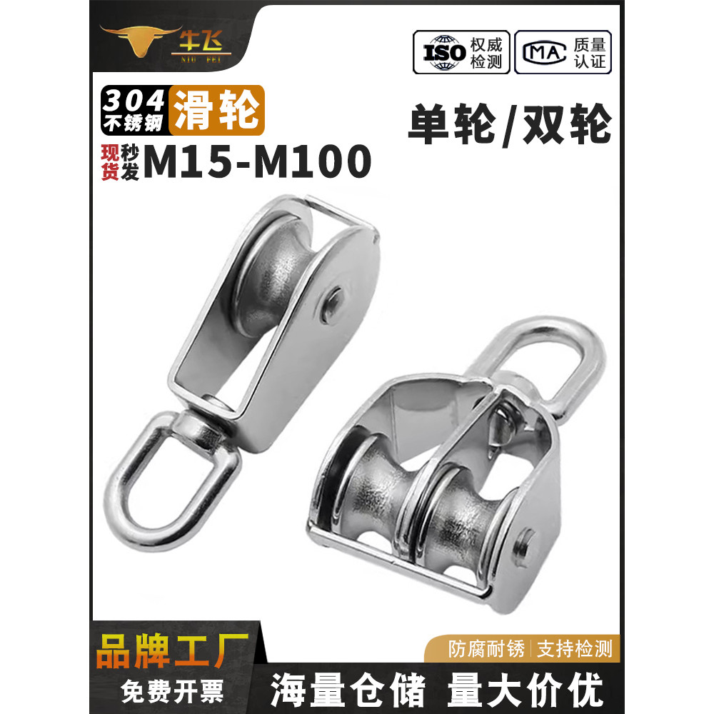 Yixi 304 Stainless Steel Pulley Steel Wire Rope U-Shaped Ring Fixed ...