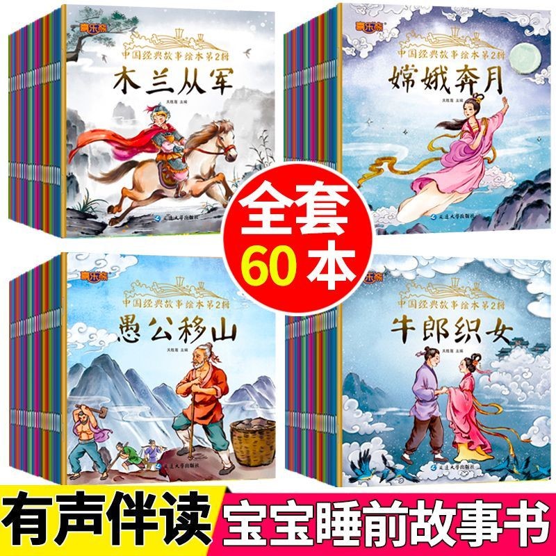 Kindergarten Reading Picture Book 3 to 6 Years Old Bedtime Fairy Tale ...